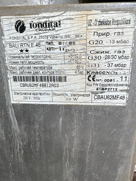 Продам напольные котлы Fondital