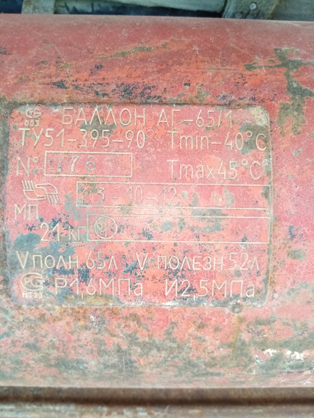 Прапан балона 65