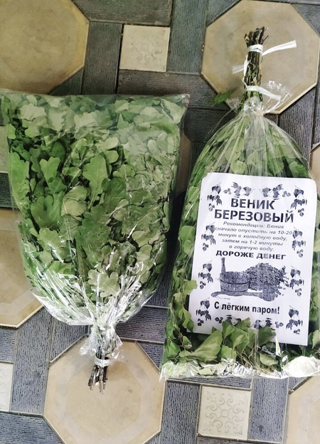 Веники- Дубовые, березовые и липовые; эфирные масла для бани и сауны