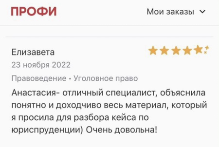 Репетитор по праву (юриспруденция)