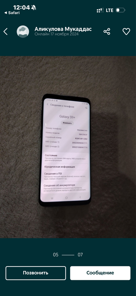 Samsung Galaxy S9 Plus 6/64GB IDEAL