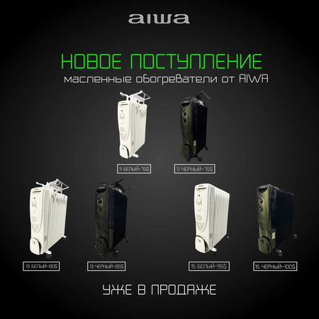 (13) Technobox Обогреватель масленный модернизированный : NO:HY-B9F-13