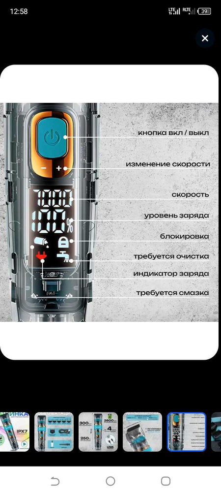Профессиональный машинка для стрижки