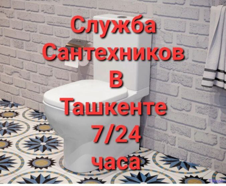 Santexnik cантехник xizmati 24.7
