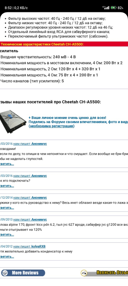 Сабвуфер и усилитель.