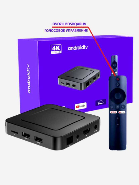 Smart TV Box Android Приставка