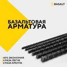 And basalt zamonaviy armaturalari
