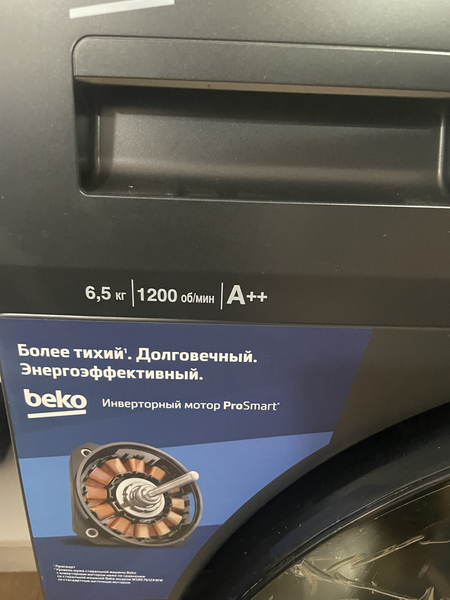 Стиральная машина  Beko -60 см/ 6,5 кг/ 1200 об/мин (Турция)