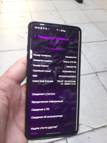 Samsung galaxy s10 5g