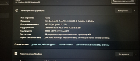 Продаю ноутбук HP Elitebook 840 G8