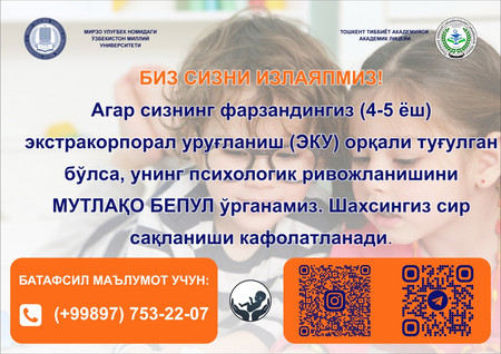 Психологик диагностика