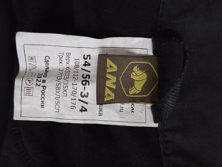 Рубашка тактическая Ana Tactical
