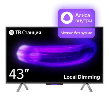 Телевизор Яндекс - Умный телевизор с Алисой 43