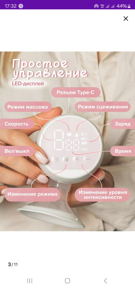 Продам электрический молокоотсос