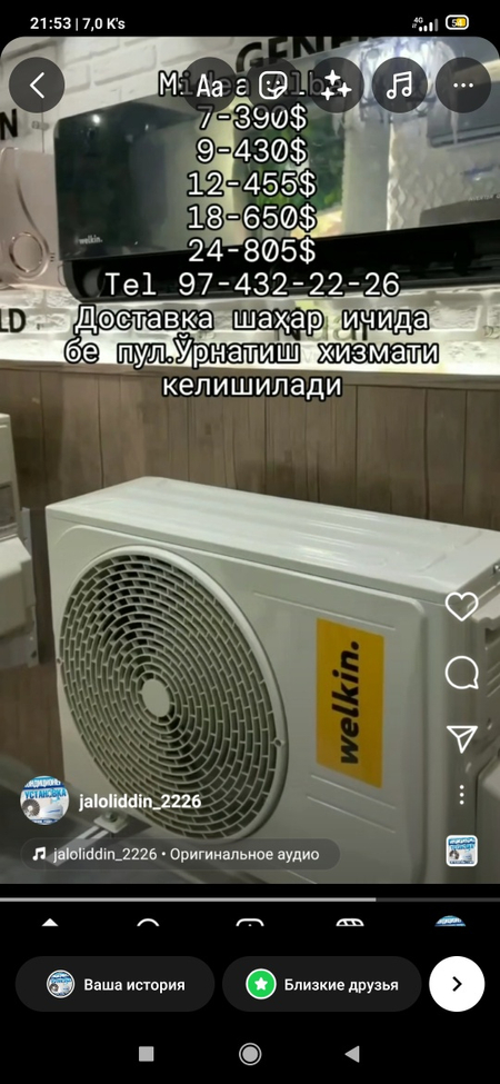 Установка, ремонт, заправка и профилактика (мойка) Кондиционери.