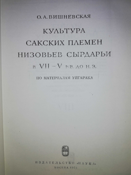 Вишневская 