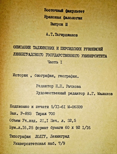 Большая научная работа  работа