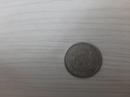 Серебренная монета