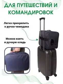 Большой органайзер для документов  для дома и путешествий