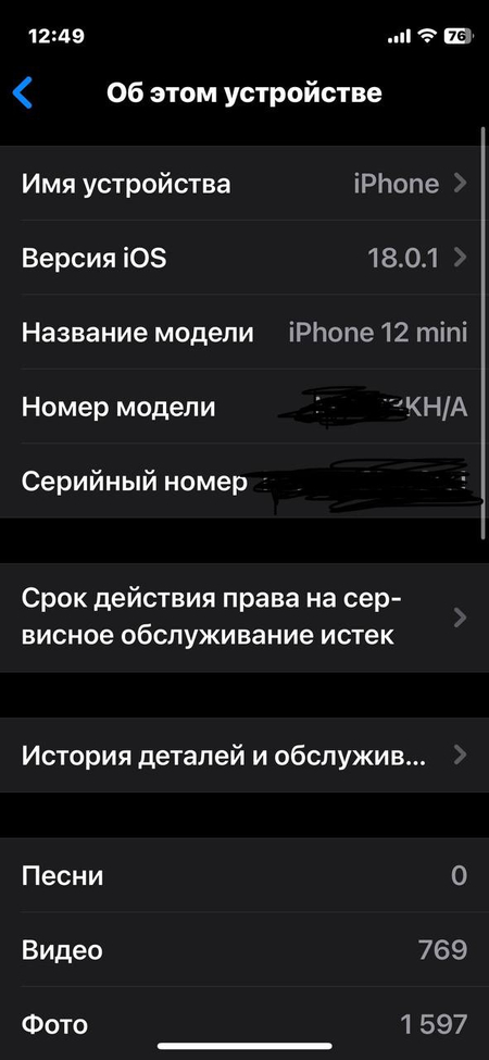 Iphone 12 mini garanti bor