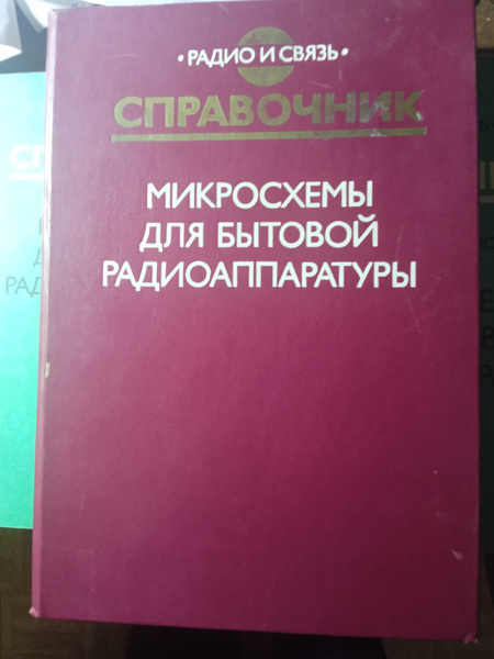 Книги по электронике и программированию