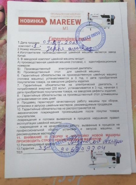 Оверлок Jekhi янги сотилади