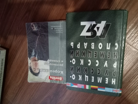 Продаётся книга немецкий и корейские разговорник