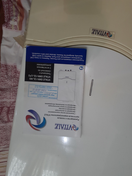 Газовая колонка водонагреватель Vitale