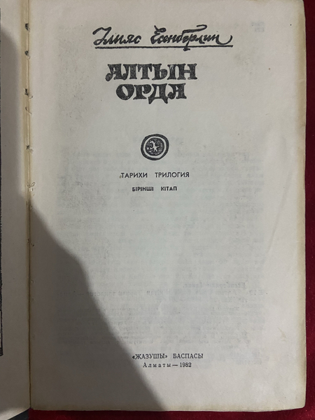 Книги китаплар