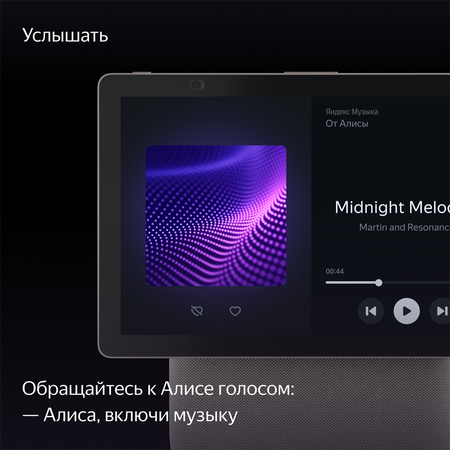 Яндекс Станция Макс Дуо