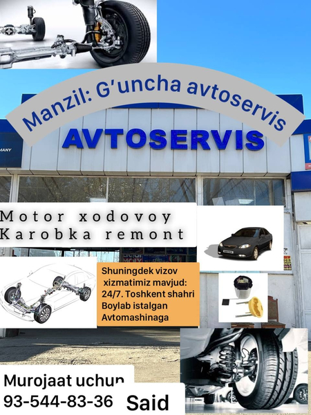 Круглосуточный автосервис с выездом