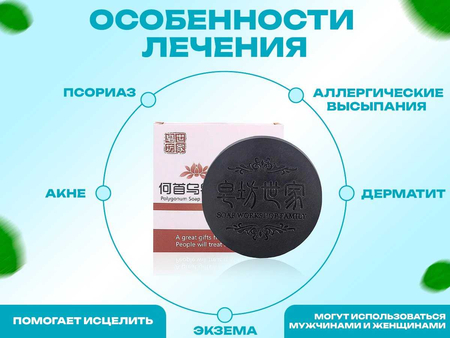 Мыло при выпадении волос, утолщает и затемняет волосы