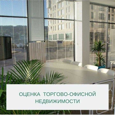 Оценка - Бизнес План