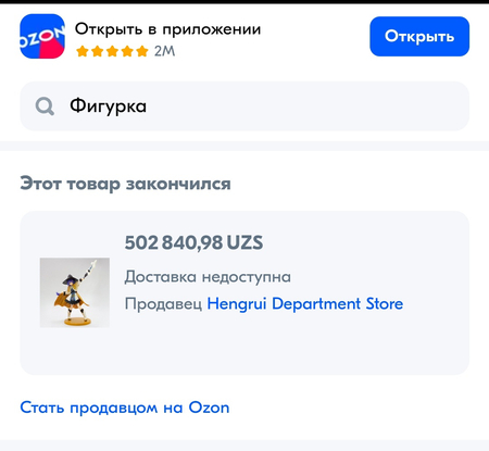 Коллекционная статуэтка из аниме Реинкарнация безработного