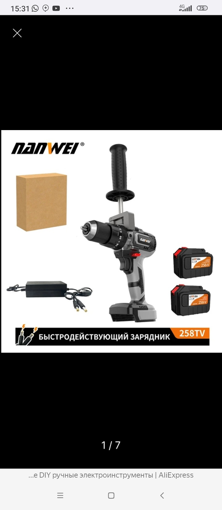 Шуруповёрт аккумуляторный Nannei