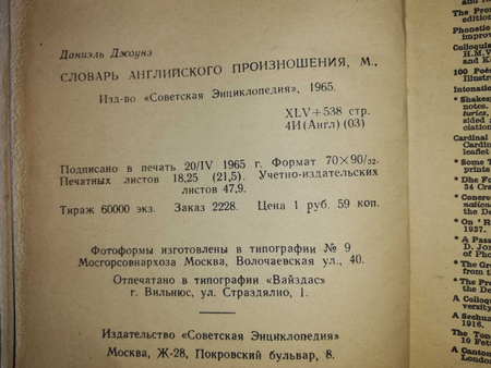 Английские словари и учебные пособия