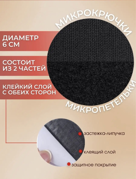 ЛИПУЧКИ ДЛЯ КОВРОВ - Фиксатор универсальные