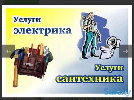 Сирдарё вилояти гулистон шахри буйлаб САНТЕХНИКА ЭЛЕКТРОМОНТАЖ  хизмат