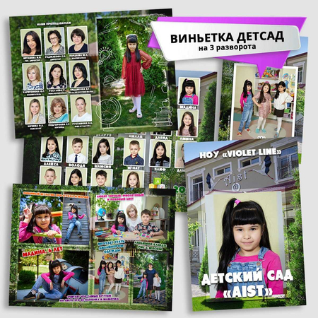 Виньетки в сад, школу, институт - реальные фото моих работ