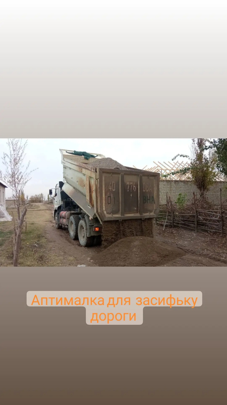 Аптималка чиноз майдаси шагал шебен
