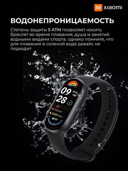 Xiaomi smart band 9
