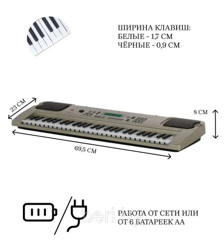 Детский синтезатор, пианино с микрофоном, от сети, 54 клавиши