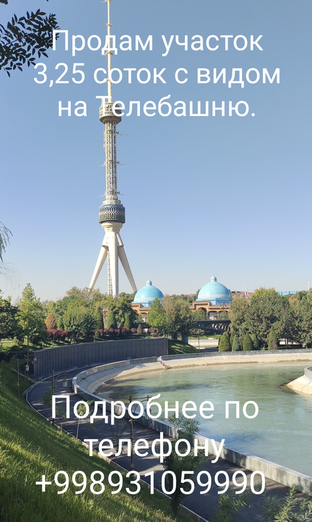 Дом в центре. Бодомзор. Телебашня.