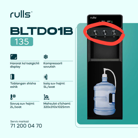Продаем кулер Rulls