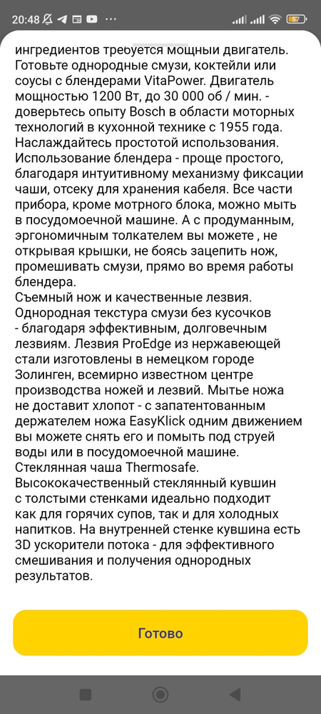 Блендер VitaPower BOSCH MMB6172S, Serie 4 1200 Вт.