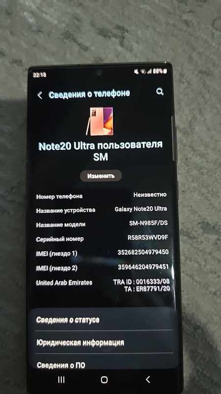 Samsung Galaxy Note 20 Ultra