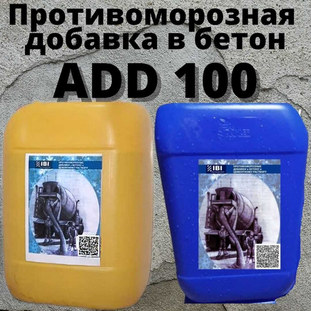 ADD Добавка противоморозная АНТИМОРОЗ для цементно-песчаных растворов
