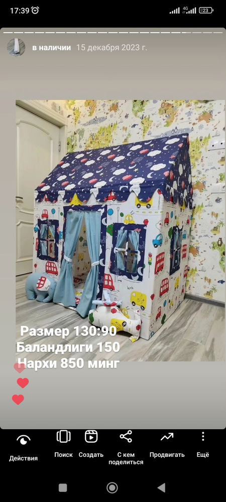 Палатка вигвам домик