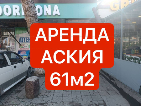 Ул. Шота Руставелли Аренда. Подвальное помещение\\nУл.Шота Руставели\\nПод