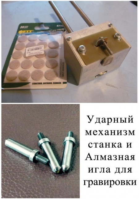 Скидка!!! Гравировальный станок (аппарат) для камня. Портреты на памят